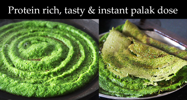 Palak dose recipe | How to make palak dosa | Palak green gram dosa ...