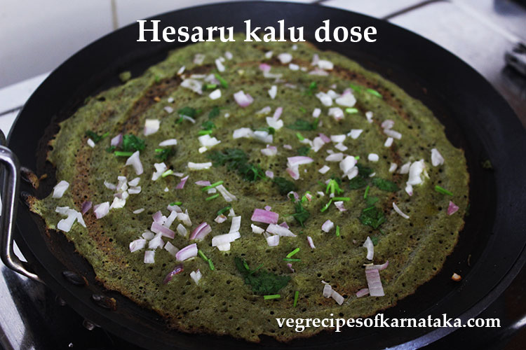 Hesaru kalu dose recipe | How to make pesarattu dosa | Green gram dosa ...